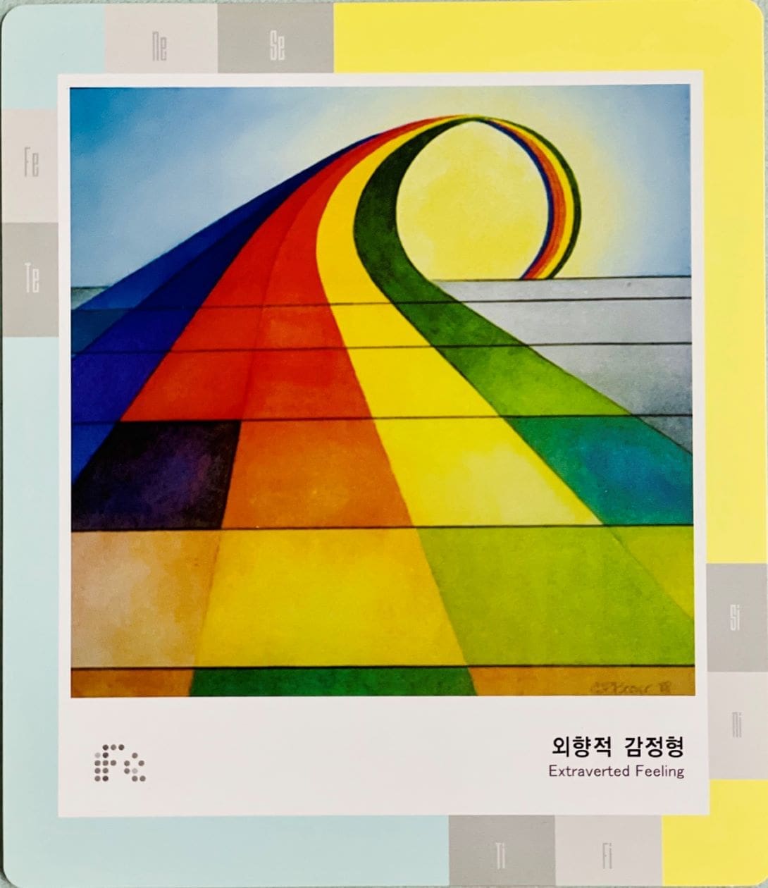 Carl Jung 칼융의 외향적 감정 - Still Flow